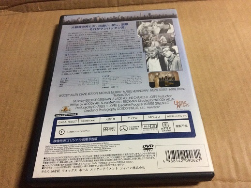 Yahoo!オークション - DVD マンハッタン セル版 送料無料 ウディ・アレ...