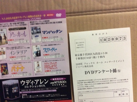 Yahoo!オークション - DVD マンハッタン セル版 送料無料 ウディ・アレ...