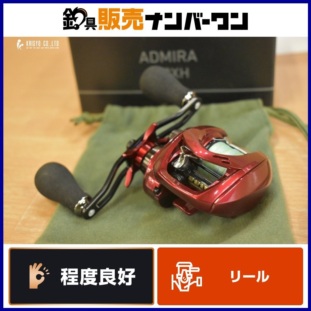 Yahoo!オークション - 【程度良好品】ダイワ 19 アドミラ 100XH 右 DAI...
