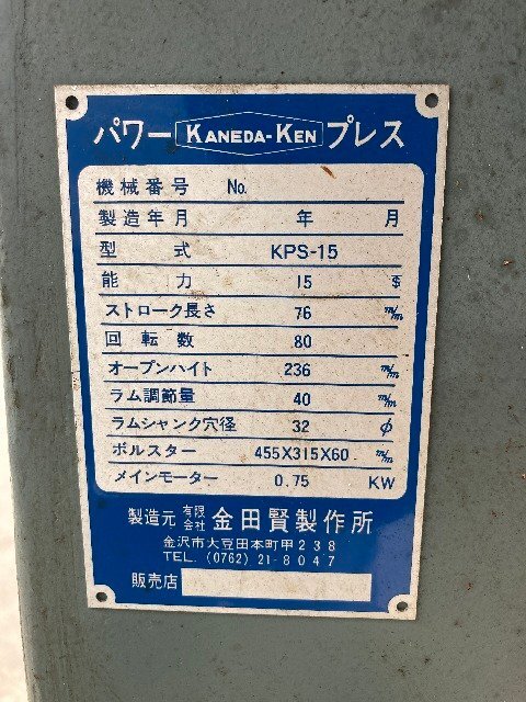 Yahoo!オークション - KANEDA ピンクラッチプレス KPS-15 金型プレス ...