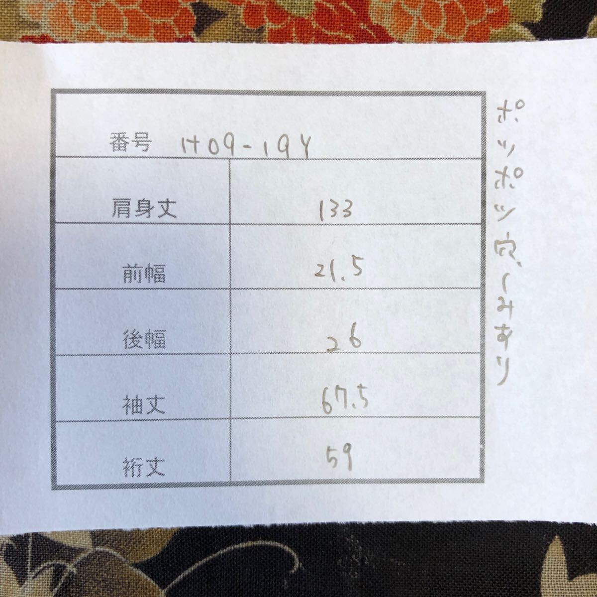Yahoo!オークション - アンティーク リメイク用 着物 菊尽くし 黒地 昭...