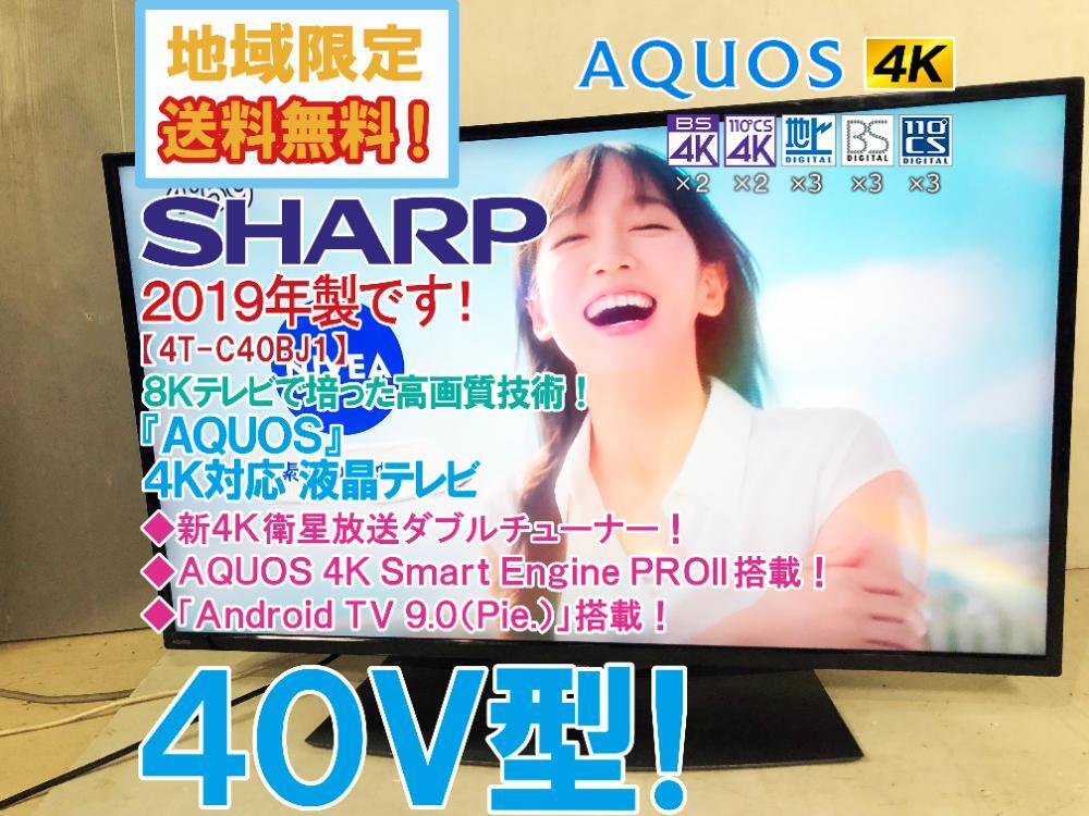 Yahoo!オークション - 地域限定送料無料 2019年製 極上超美品 中古 SHA...