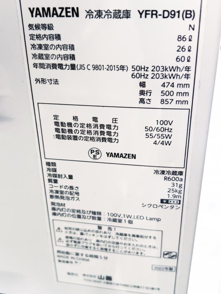 Yahoo!オークション - 送料無料 2022年製 極上超美品 中古 山善/YAMAZE...