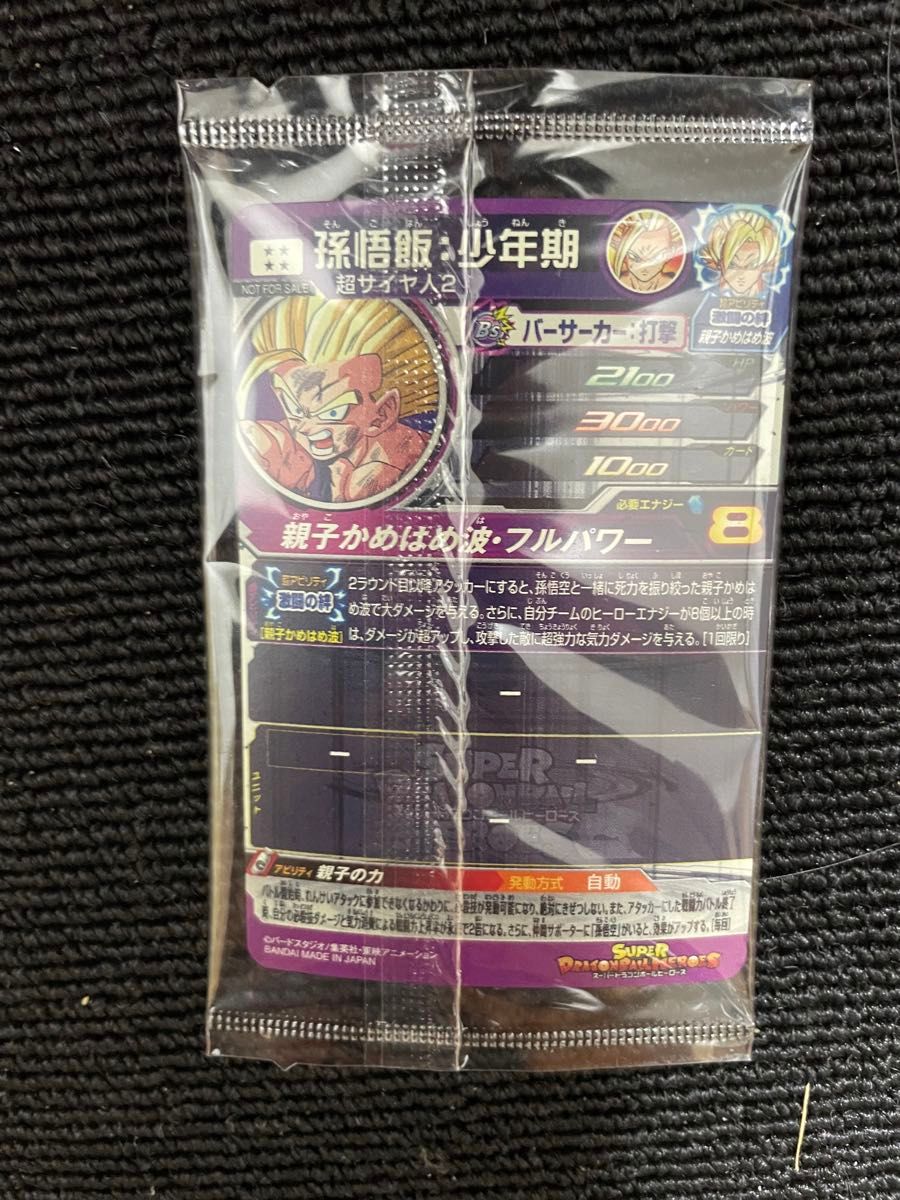 スーパードラゴンボールヒーローズ引退品3枚まとめ売り|Yahoo スーパードラゴンボールヒーローズ引退品3枚まとめ売り|Yahoo