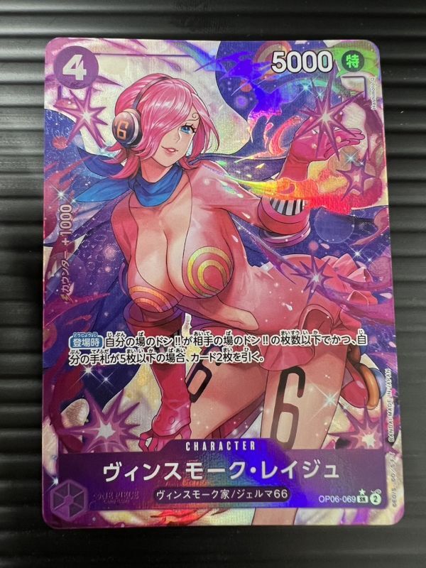 Yahoo!オークション - #80/RB02 100円スタ～ ワンピース カードゲーム ...