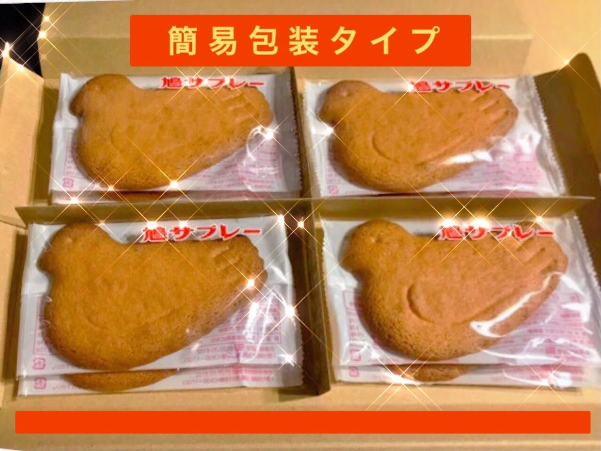 1176 爆安【8枚】豊島屋 鳩サブレー袋付き｜Yahoo!フリマ（旧PayPayフリマ）