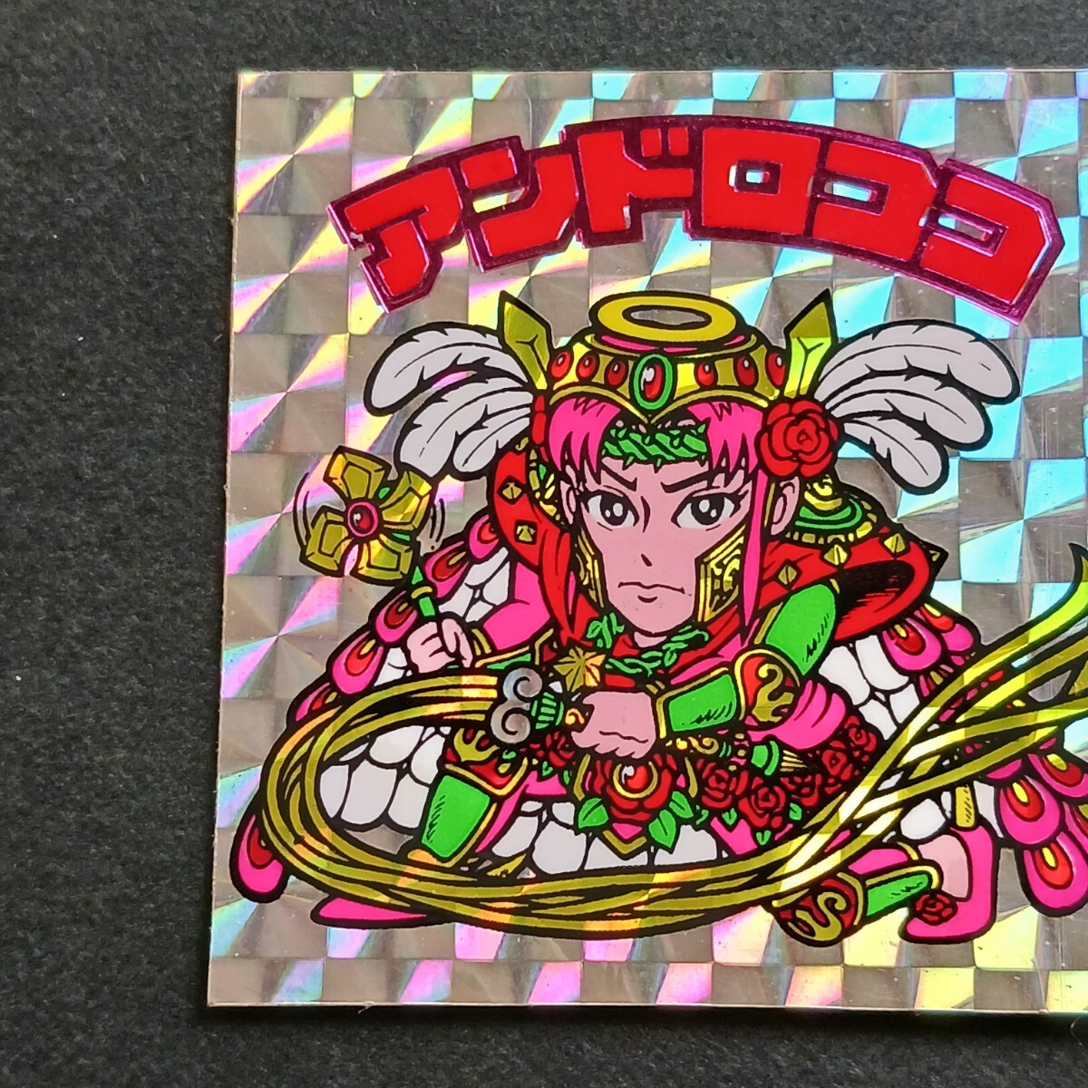 ビックリマン 他シール アンドロココ(ヘッド)|売買された ビックリマン 他シール アンドロココ(ヘッド)|売買された