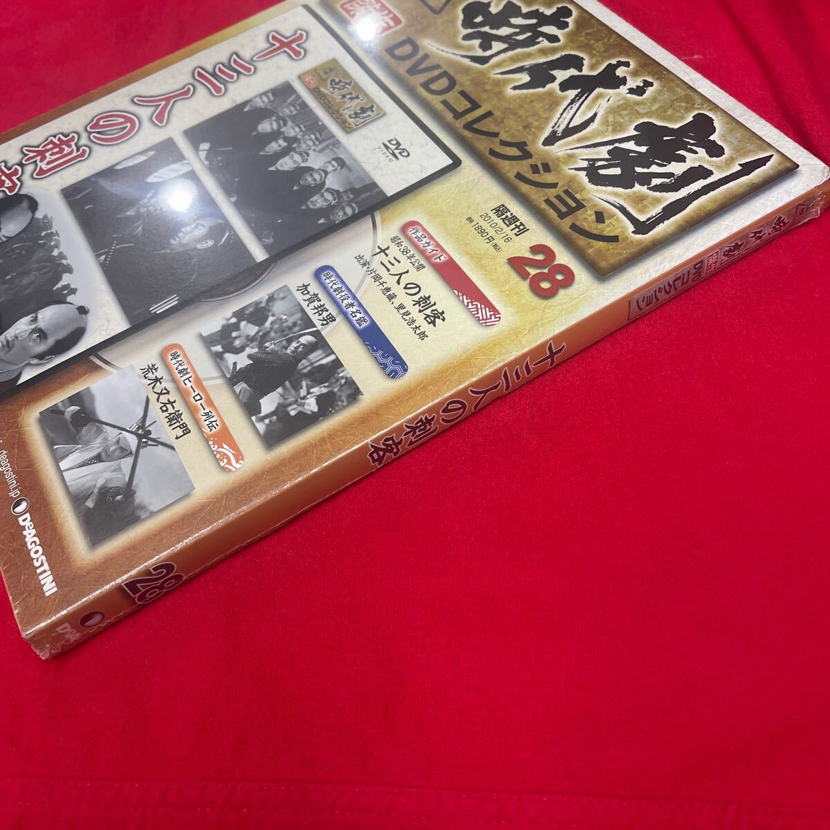 Yahoo!オークション - 複 Y430. 43. ディアゴスティーニ東映時代劇傑作...