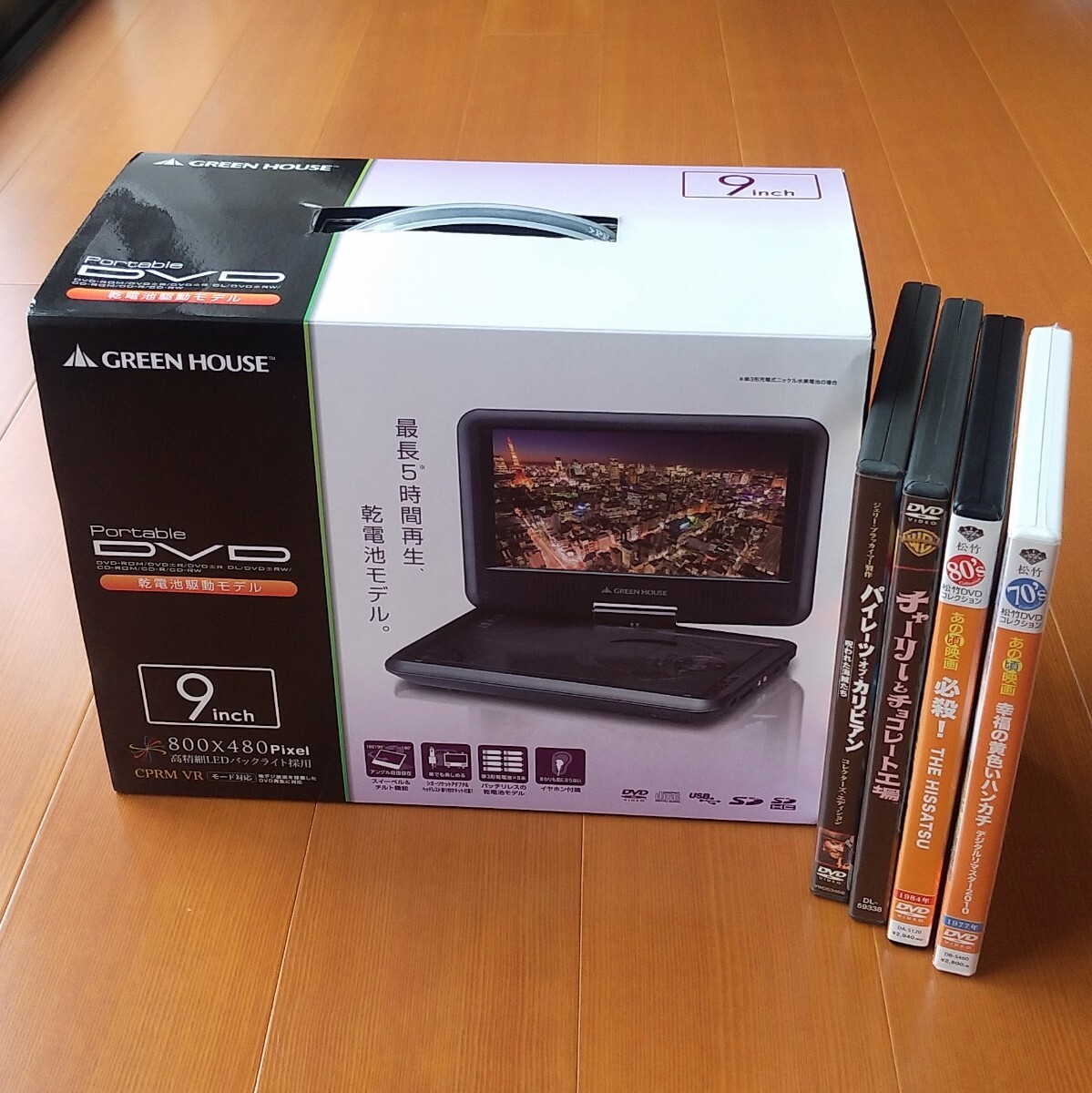 Yahoo!オークション - GREEN HOUSE 9型ワイドポータブルDVDプレーヤー...