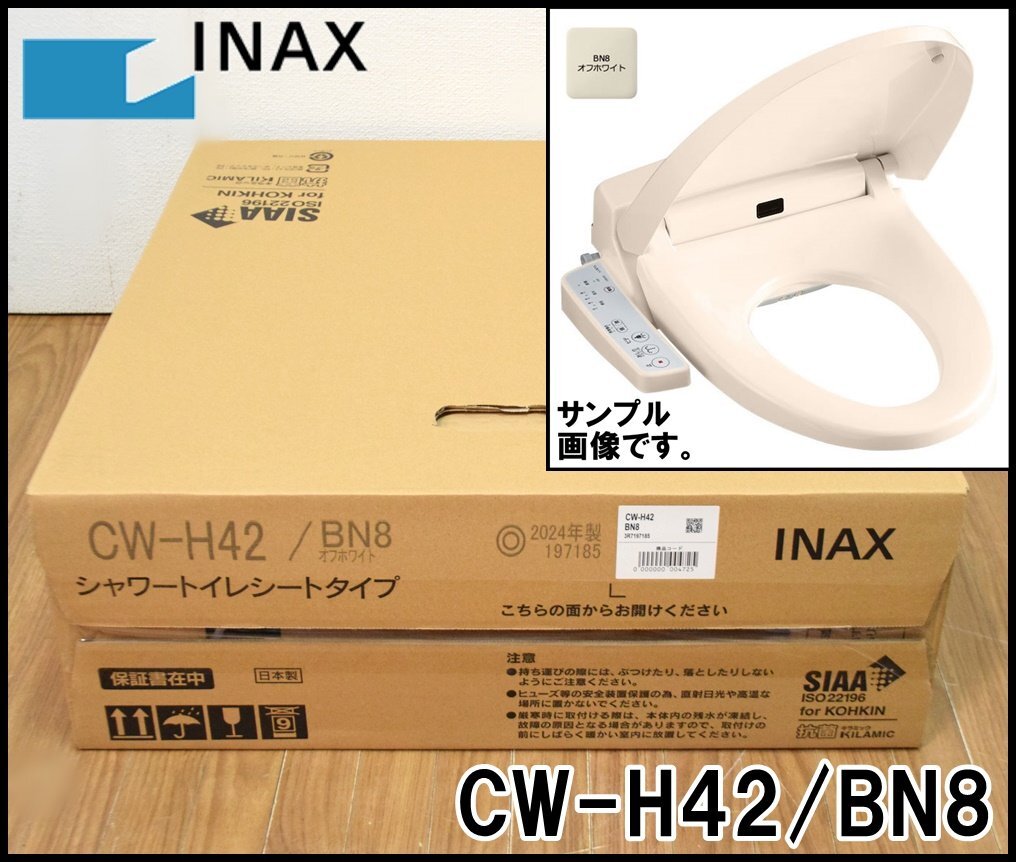 Yahoo!オークション - 新品 LIXIL INAX シャワートイレ CW-H42/BN8 202...