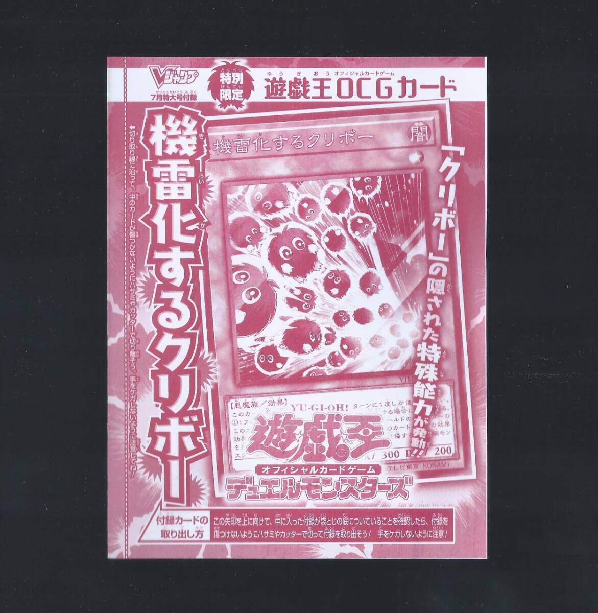 Yahoo!オークション - VJMP-JP254 「機雷化するクリボー」 ウルトラレ...