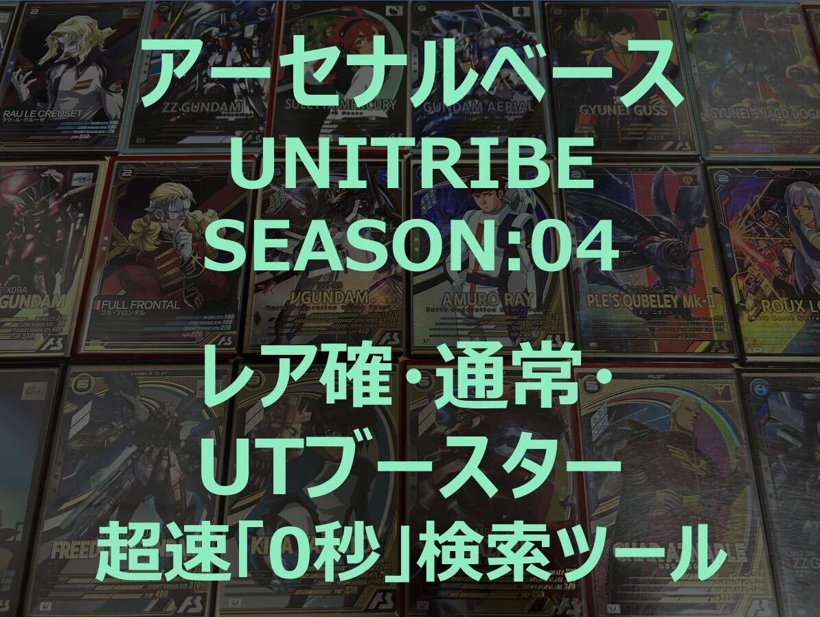 Yahoo!オークション - 【アーセナルベース】【レア&通常&UTブースター...
