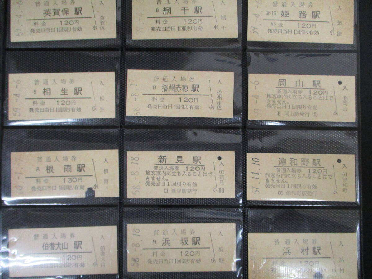 Yahoo!オークション - F13 【鉄道硬券】 普通入場券 根雨駅 昭和60.1.7...