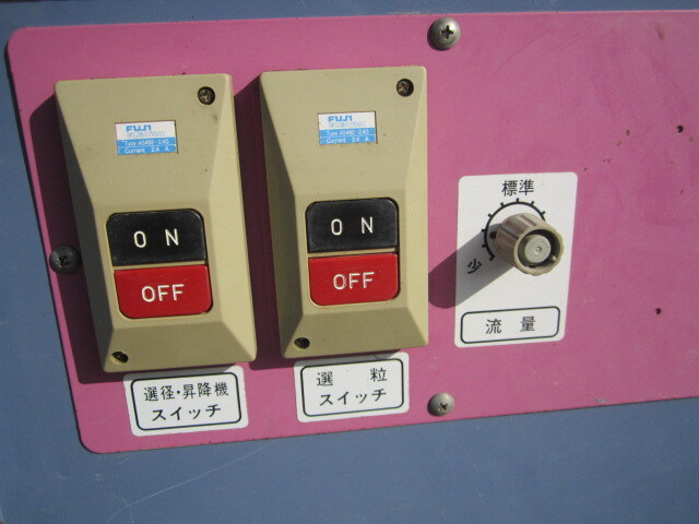 Yahoo!オークション - 【程度良好】山本 大豆選別機 YBS-100 ホッパ容...