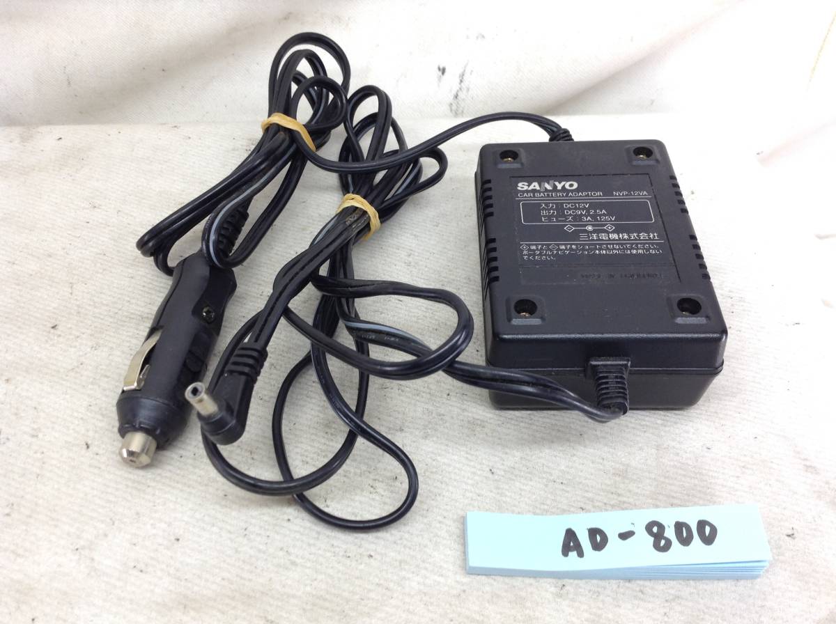 Yahoo!オークション - NVP-12VA ポータブル用9Vシガー電源 パナソニッ...