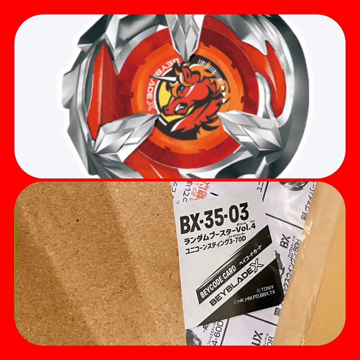 ベイブレードX ランダムブースター vol.4 ユニコーンスティング3-70D(その他)｜売買されたオークション情報、yahooの商品情報をアーカイブ公開 - オークファン（aucfan.com）