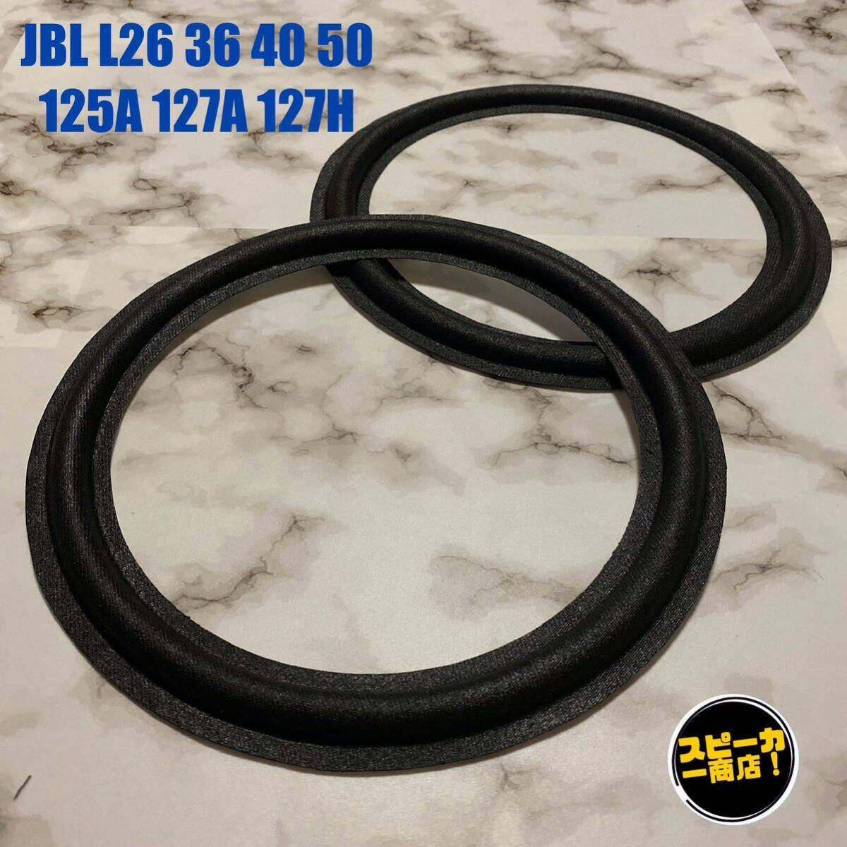 Yahoo!オークション - 【スピーカー商店 】 JBL L26 L36 L40 L50 125A ...