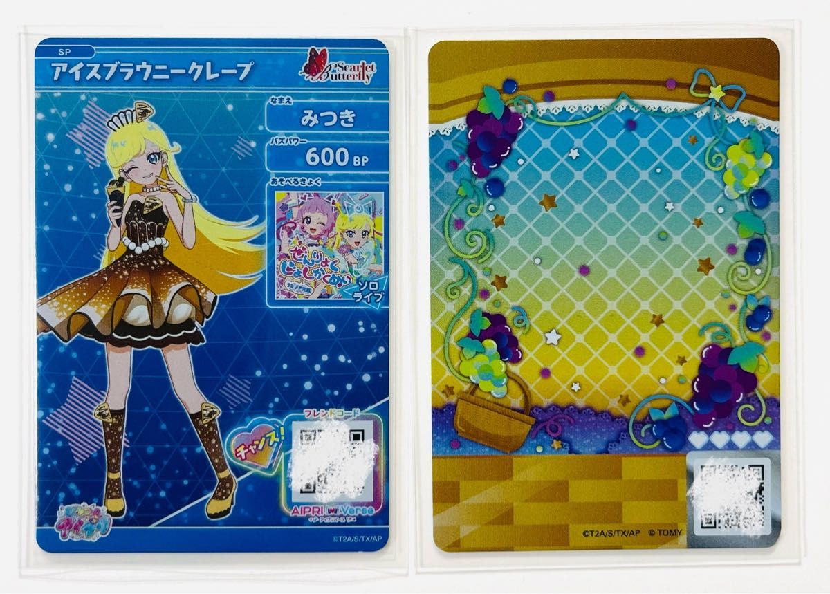 訳あり【ひみつのアイプリ】 アイプリ スペシャルカード みつき 訳あり【ひみつのアイプリ】 アイプリ スペシャルカード みつき