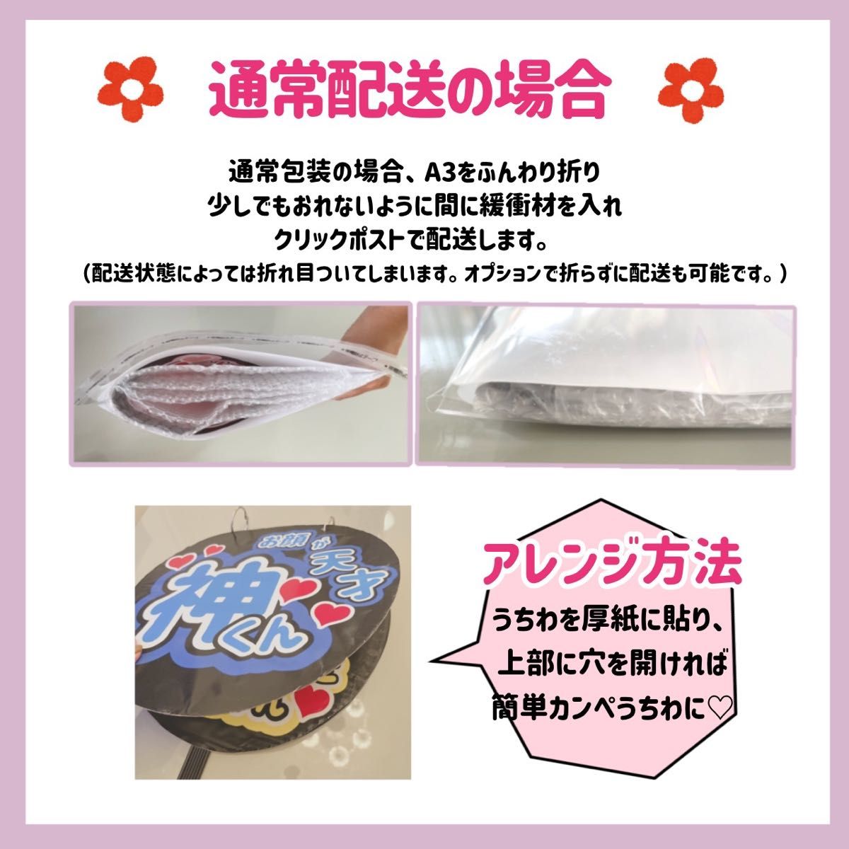 うちわ うちわ文字 コンサート ファンサうちわ オーダーうちわ うちわ うちわ文字 コンサート ファンサうちわ オーダーうちわ