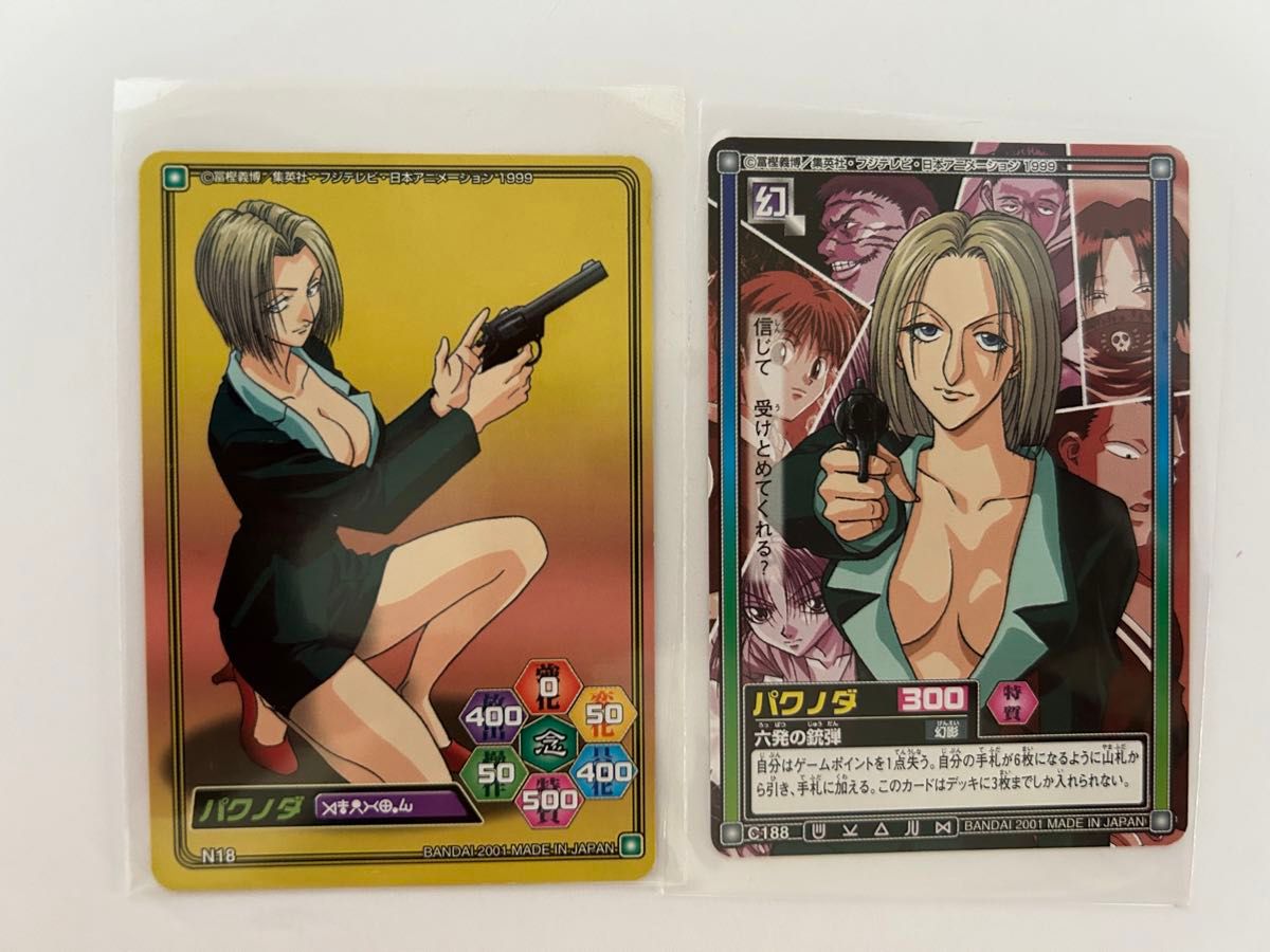 HUNTER×HUNTER カードダス パクノダ N18 C188 六発の銃弾 2枚 旧 HUNTER×HUNTER カードダス パクノダ N18 C188 六発の銃弾 2枚 旧