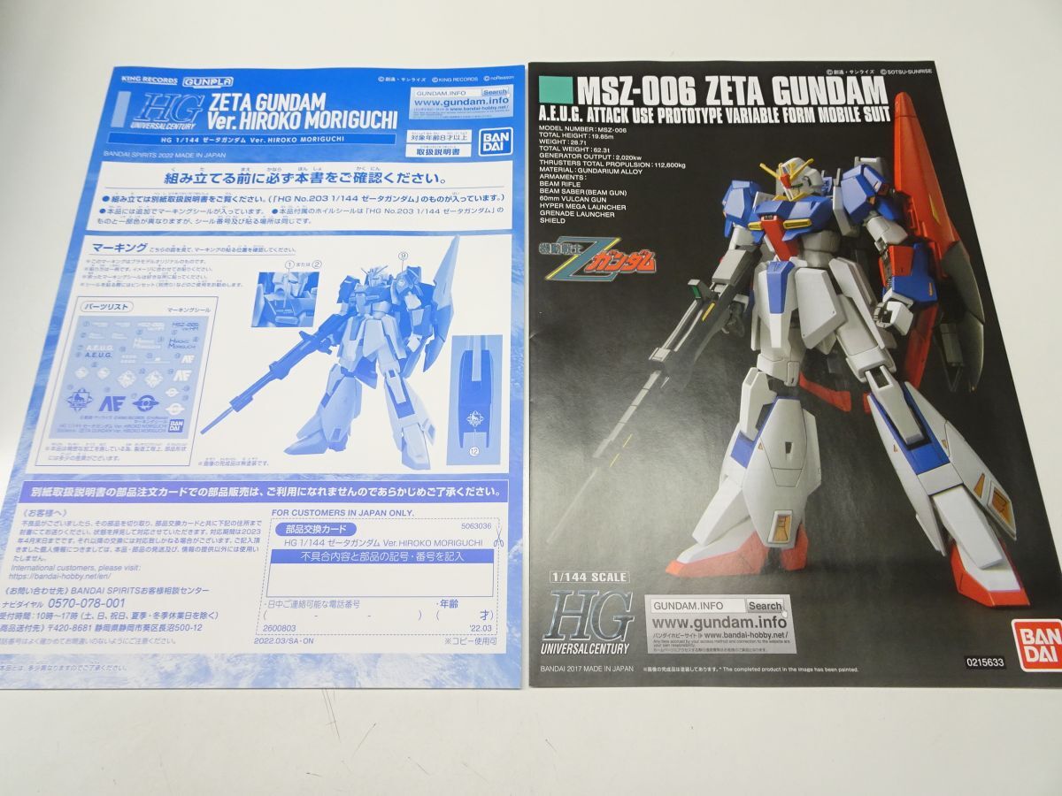 Yahoo!オークション - #k31【梱80】GUNDAM SONG COVERS 3 HG ゼータガ...