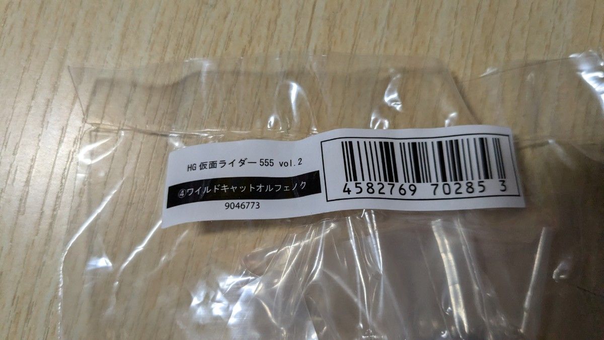 仮面ライダー555 vol 2 ワイルドキャットオルフェノク｜Yahoo!フリマ（旧PayPayフリマ）