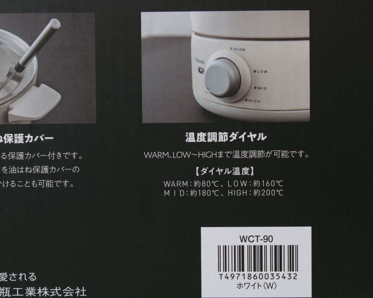 Yahoo!オークション - 新品 Peacook テーブルフライヤー WCT-90 電気鍋...