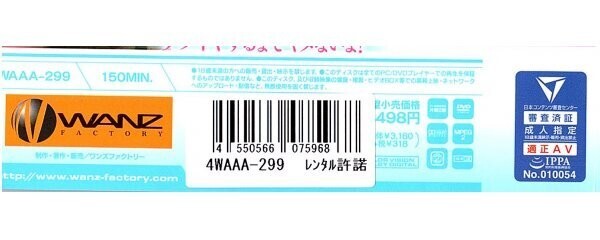 Yahoo オークション B9 ワンズファクトリー 4waaa 299 「お前のバカ