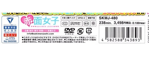 Yahoo オークション R9⑲ 赤面女子 Skmj 480 働くカワイイ看板娘の皆
