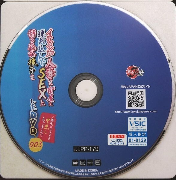 Yahoo オークション R9 26 熟女japan 3jjpp 179 イケメンが人妻を部