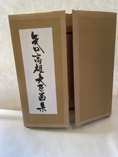 Yahoo!オークション - 開封美品 矢口 高雄 大原画集 1973 ~ 2018