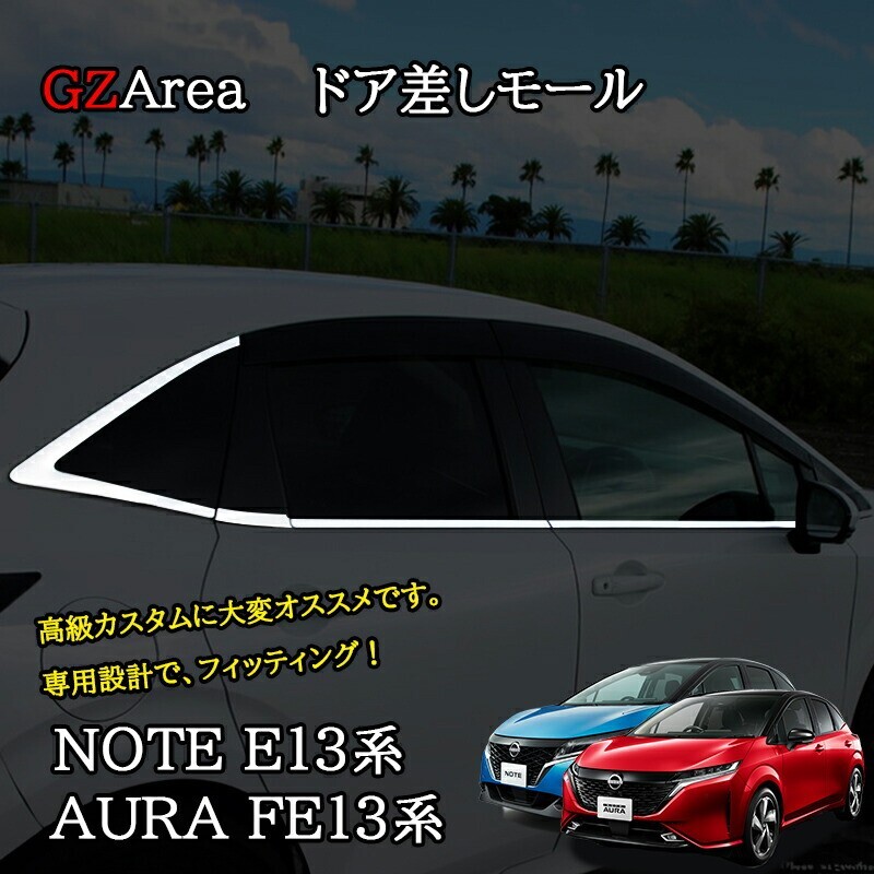 Yahoo!オークション - ノート E13 オーラ FE13 e-power aura カスタム ...