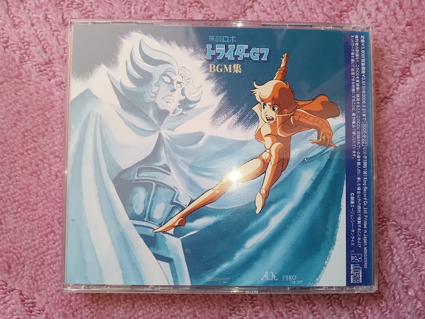 Yahoo!オークション - 【帯あり】無敵ロボトライダーG7 音楽集 「トラ...