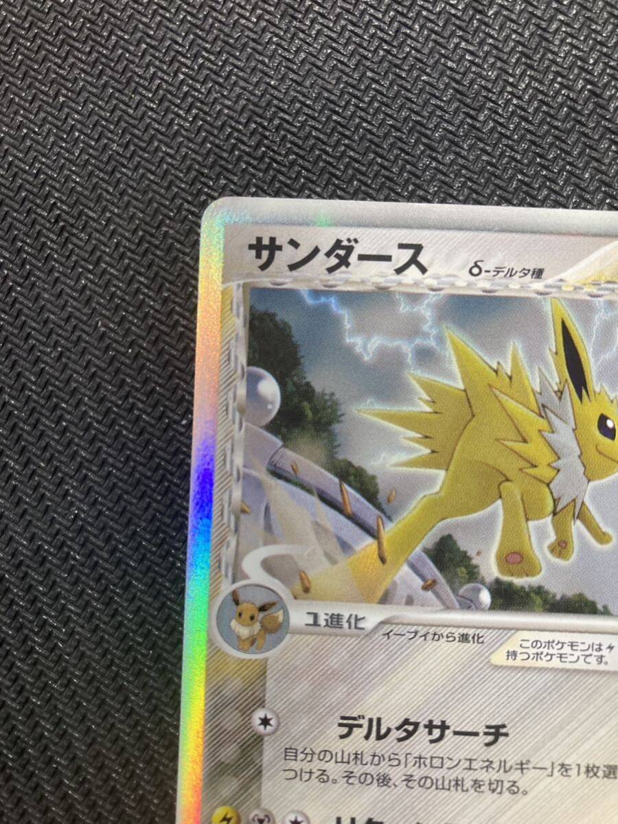 ポケモンカード【サンダースδ】1st ポケモンカード【サンダースδ】1st