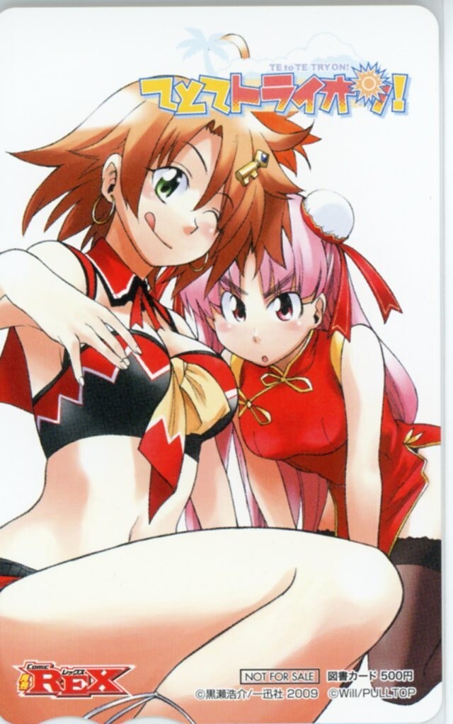 Yahoo!オークション - [T48/7]てとてトライオン コミックREX 図書カー...