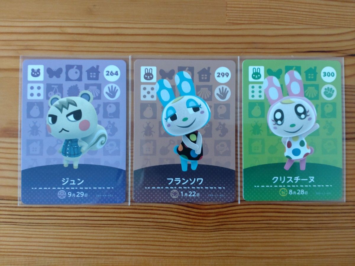 どうぶつの森 amiiboカード フランソワ クリスチーヌ ジュン どうぶつの森 amiiboカード フランソワ クリスチーヌ ジュン