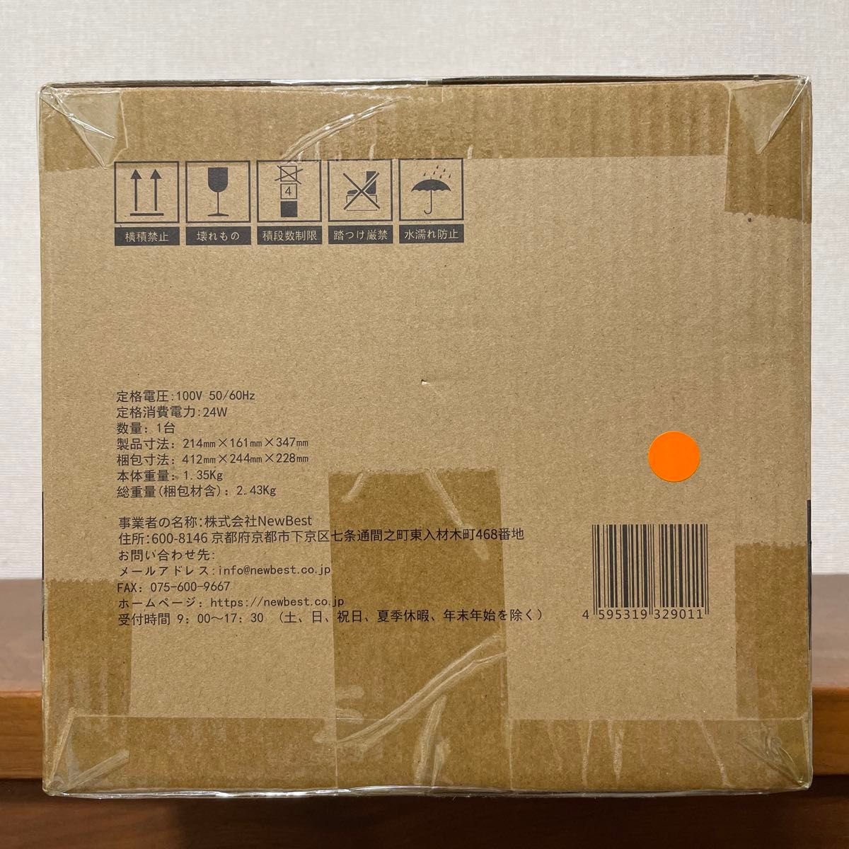 新品未開封/Bolani 卓上レンジフード 卓上吸煙機 オレンジ PSE 新品未開封/Bolani 卓上レンジフード 卓上吸煙機 オレンジ PSE