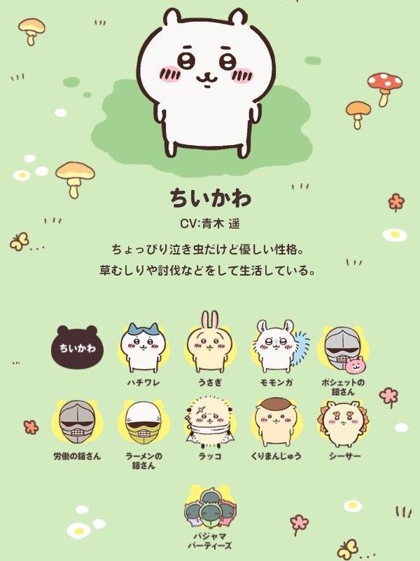 ちいかわ ハチワレ うさぎ くりまんじゅう ケース|Yahoo!フリマ ちいかわ ハチワレ うさぎ くりまんじゅう ケース|Yahoo!フリマ