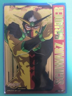 Yahoo!オークション - ガンダムトライエイジ オペレーションエース04弾...