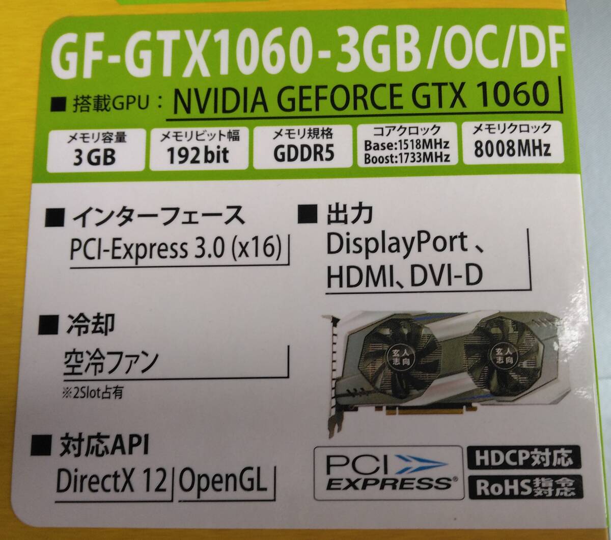 Yahoo!オークション - 【NVIDIA/GF-GTX/玄人志向】GF-GTX1060-3GB/OC/D...