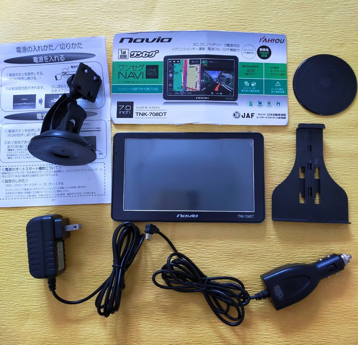 Yahoo!オークション - KAIHOU 7インチ ワンセグ付きポータブルナビゲ...