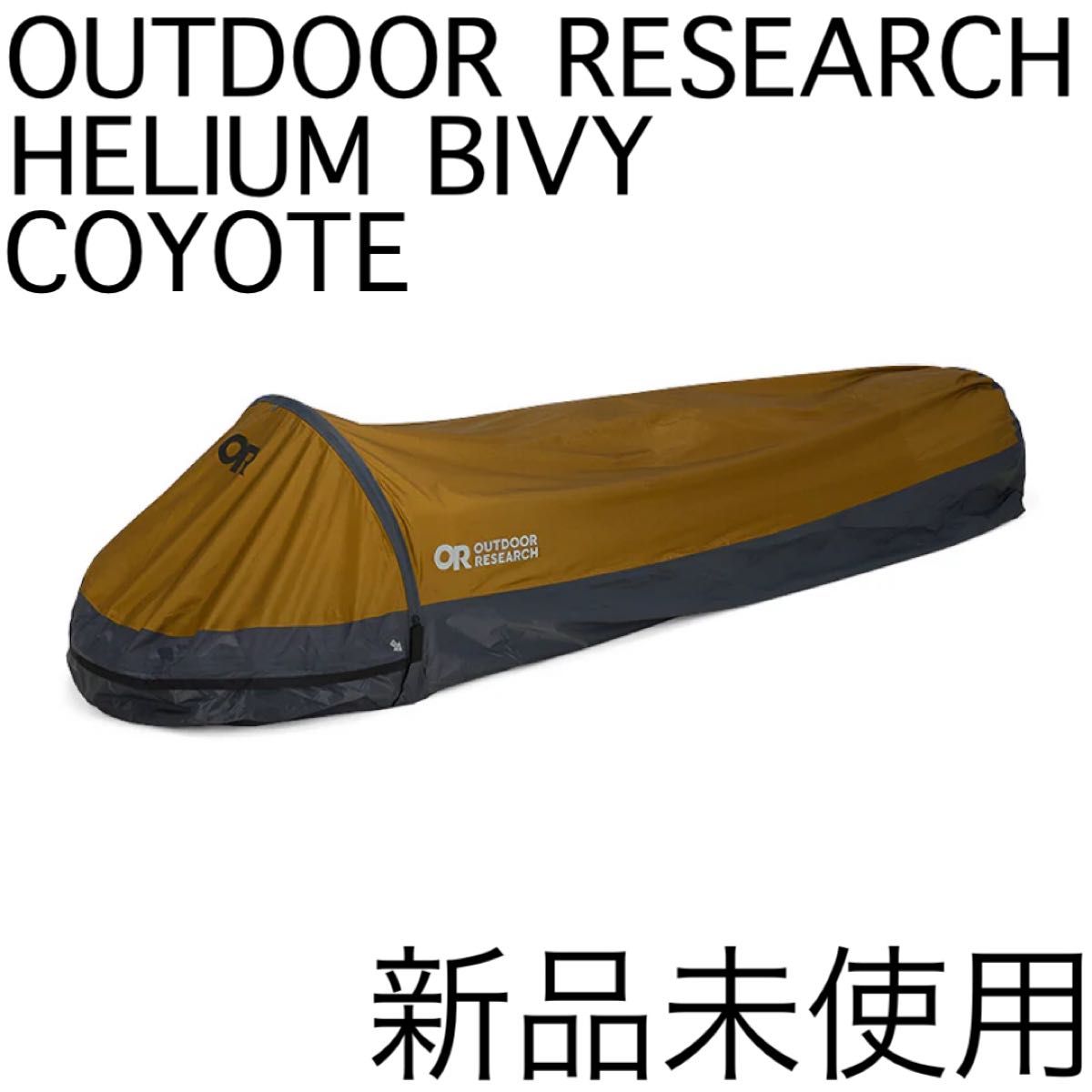 OUTDOOR RESEARCH Helium Bivy / アウトドアリサーチ ヘリウム OUTDOOR RESEARCH Helium Bivy / アウトドアリサーチ ヘリウム