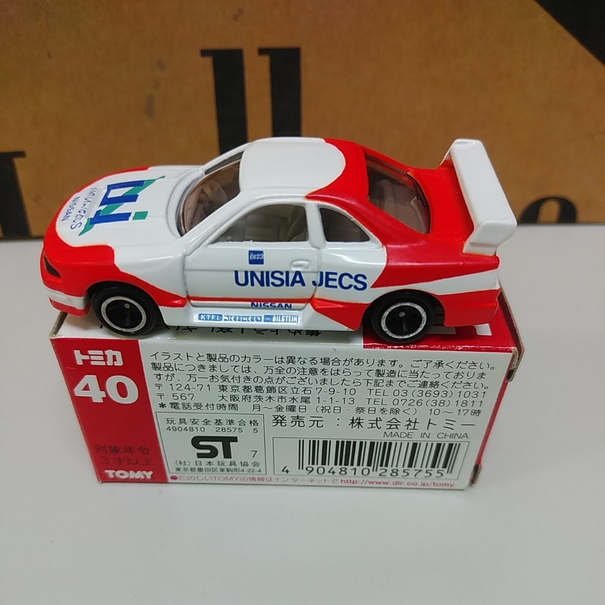 Yahoo!オークション - 赤箱No.40 日産スカイライン レーシングR33 赤TO...