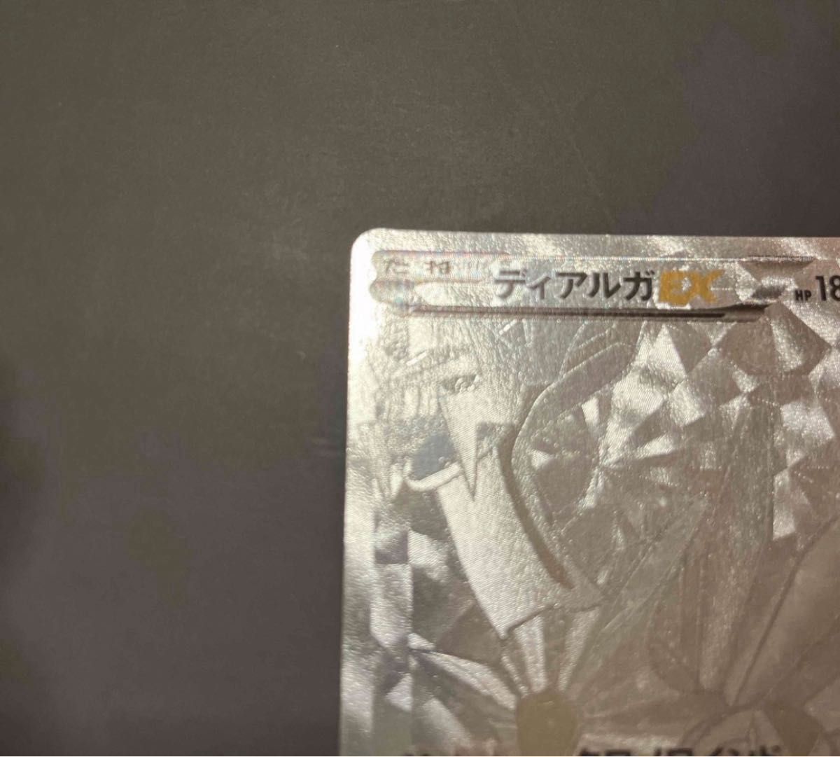 ディアルガEX クロノワインド フルメタルインパクト ポケモン ディアルガEX クロノワインド フルメタルインパクト ポケモン