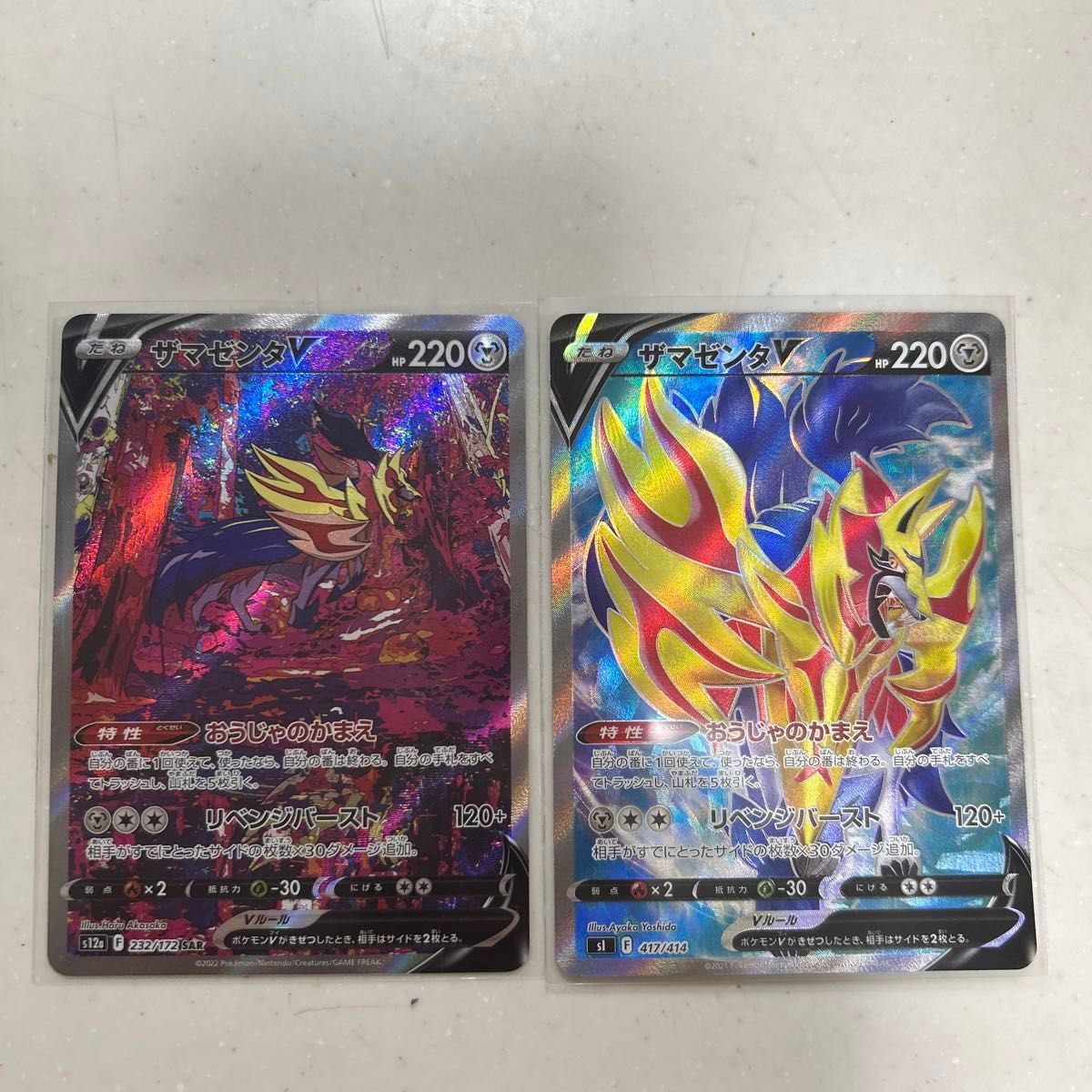 ポケモンカード ザマゼンタV SAR SR 鋼タイプ|Yahoo!フリマ(旧 ポケモンカード ザマゼンタV SAR SR 鋼タイプ|Yahoo!フリマ(旧