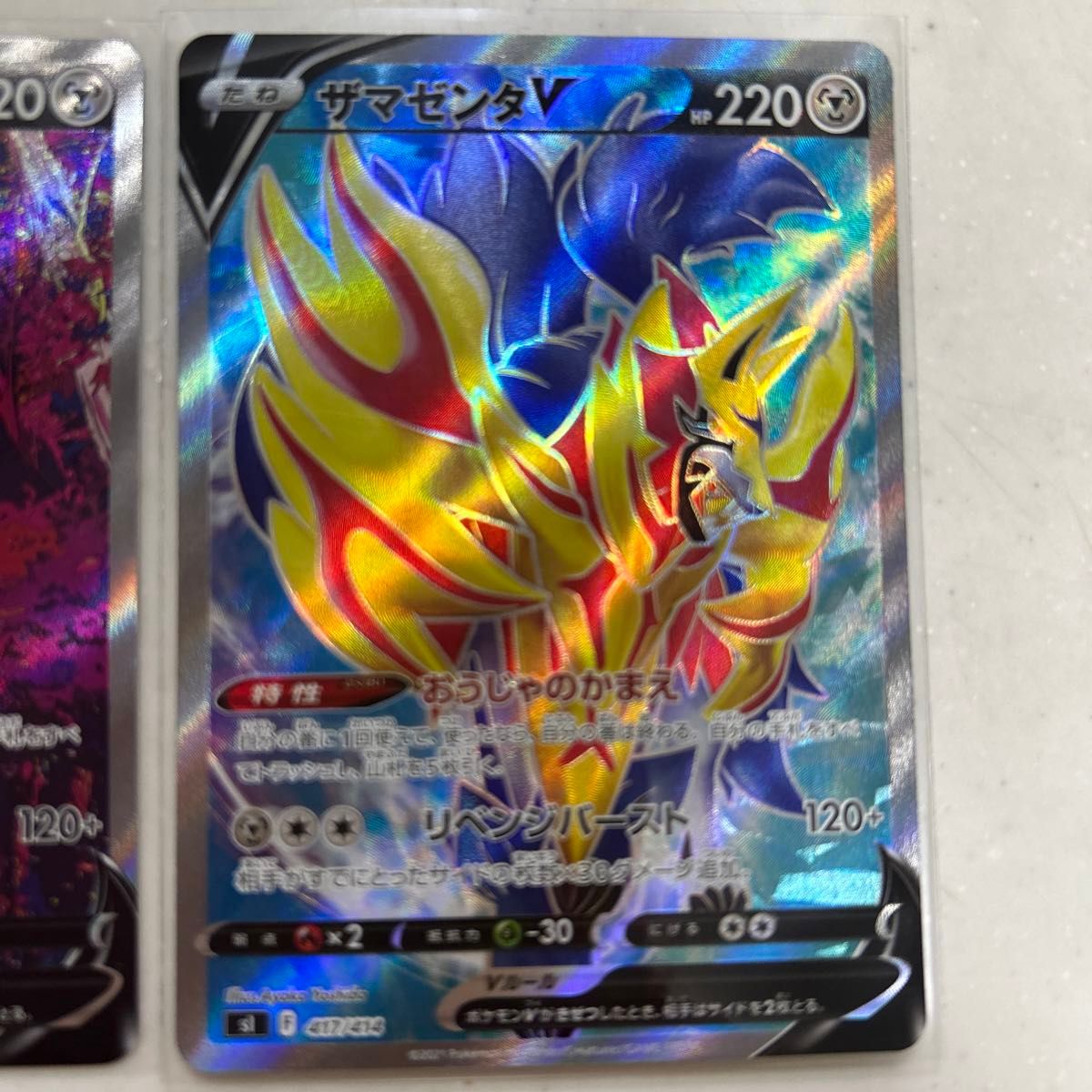 ポケモンカード ザマゼンタV SAR SR 鋼タイプ|Yahoo!フリマ(旧 ポケモンカード ザマゼンタV SAR SR 鋼タイプ|Yahoo!フリマ(旧