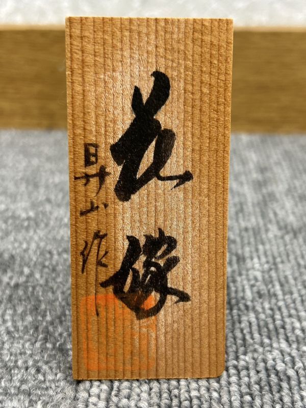 Yahoo!オークション - 【O62-34】日本人形 在銘 木目込人形 花嫁 置物 ...