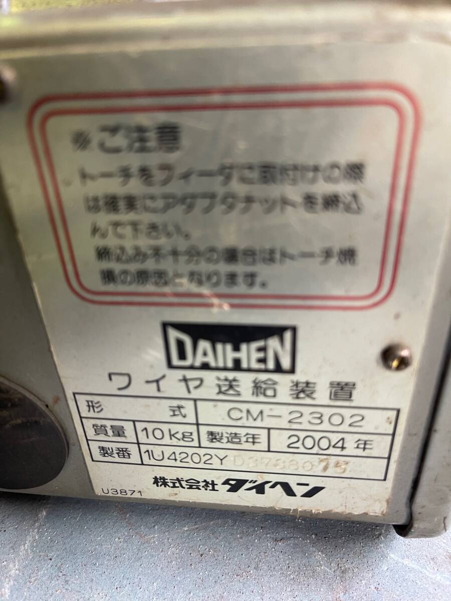 ダイヘン DYNA AUTO XD350 DAIHEN 半自動溶接機 /CM-2302 送給装置(半自動溶接機)｜売買されたオークション情報、yahooの商品情報をアーカイブ公開 ...