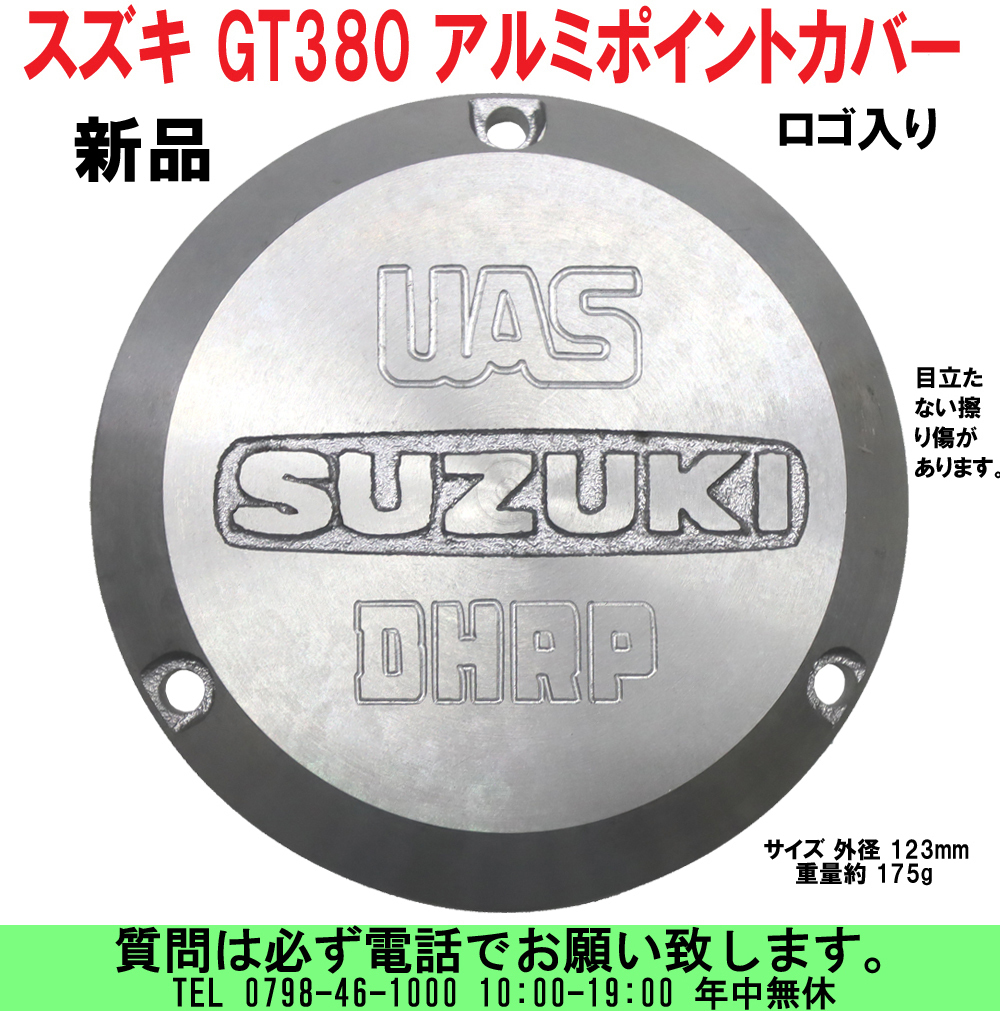 Yahoo!オークション - [uas]バイク部品 スズキ GT380 アルミポイントカ...