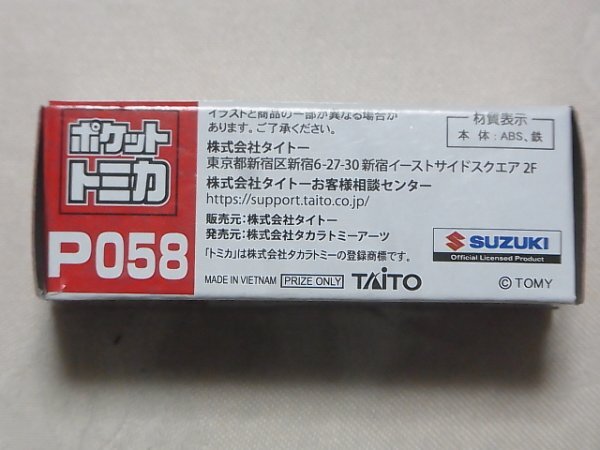 Yahoo!オークション - ポケットトミカ P058 スズキ エブリイ青